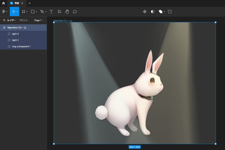 FigmotionでアニメーションWebPを作成しよう - 株式会社ユニスポット｜富山のホームページ制作・Webマーケティング会社